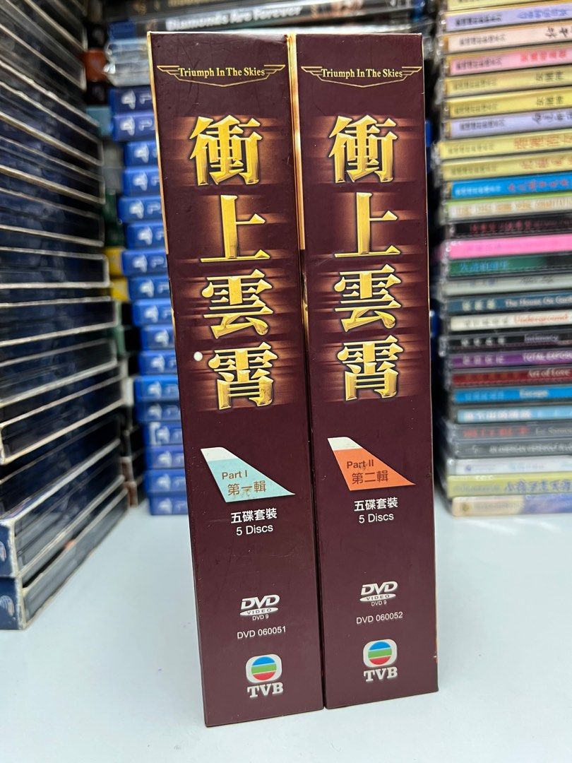 🎬 TVB劇集《衝上雲霄》全套10碟DVD（主演：吳鎮宇/馬德鐘/陳慧珊/胡杏兒/吳卓羲/黃宗澤/馬國明/陳建峰）｛ 國粵雙語/中英字幕 ｝, 興趣及遊戲, 音樂、樂器 & 配件, 音樂與媒體 ...
