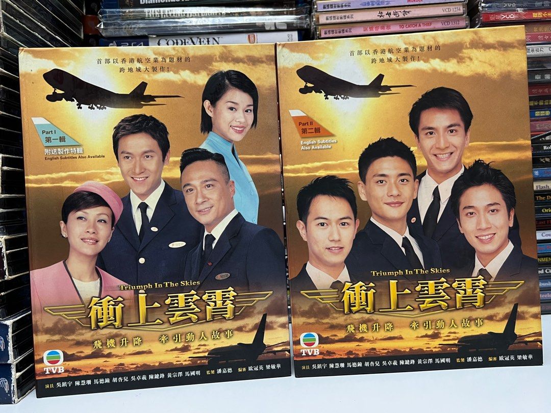 🎬 TVB劇集《衝上雲霄》全套10碟DVD（主演：吳鎮宇/馬德鐘/陳慧珊/胡杏兒/吳卓羲/黃宗澤/馬國明/陳建峰）｛ 國粵雙語/中英字幕 ｝, 興趣及遊戲, 音樂、樂器 & 配件, 音樂與媒體 ...