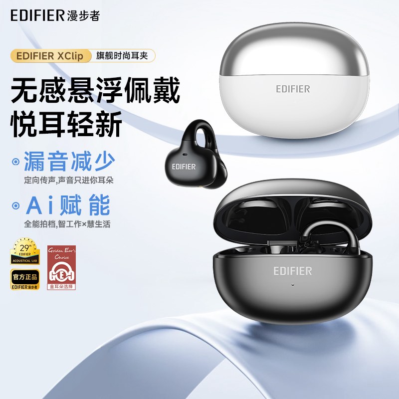 Edifier X Clip Sports Running Open-Design Clip-On Bluetooth Wireless ...