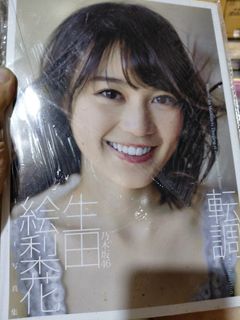 Ikuta 出售 | Carousell Hong Kong