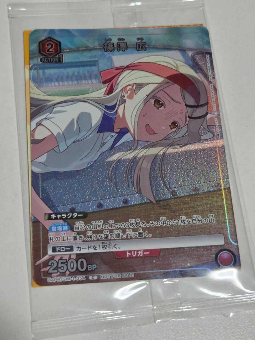 Gakumas Undokai UA Hiro, Hobbies & Toys, Toys & Games on Carousell