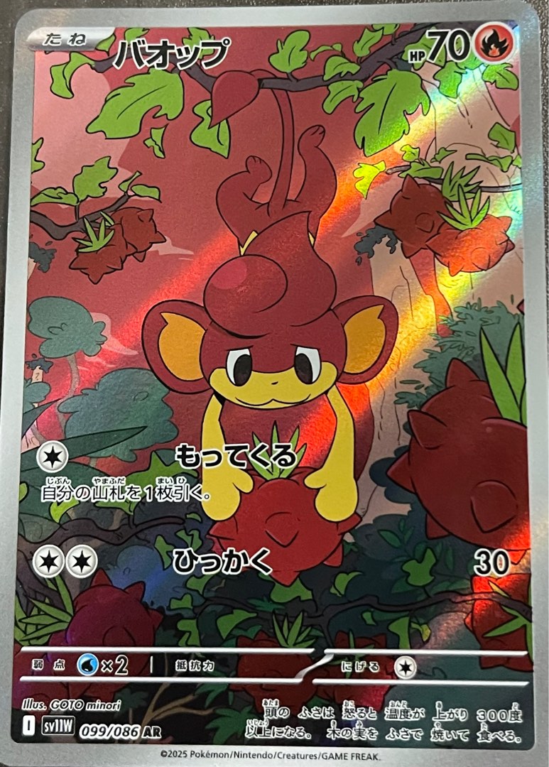 Pokemon Card - Simisear AR 099/086, Hobbies & Toys, Toys & Games on ...