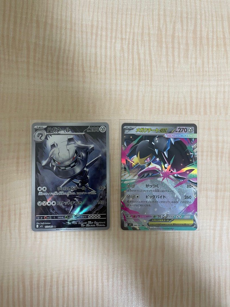 Pokemon Card Mega Brave M1L Japanese Steelix 073/063 Art Rare (AR) Mega Mawile Ex 046/063 ...
