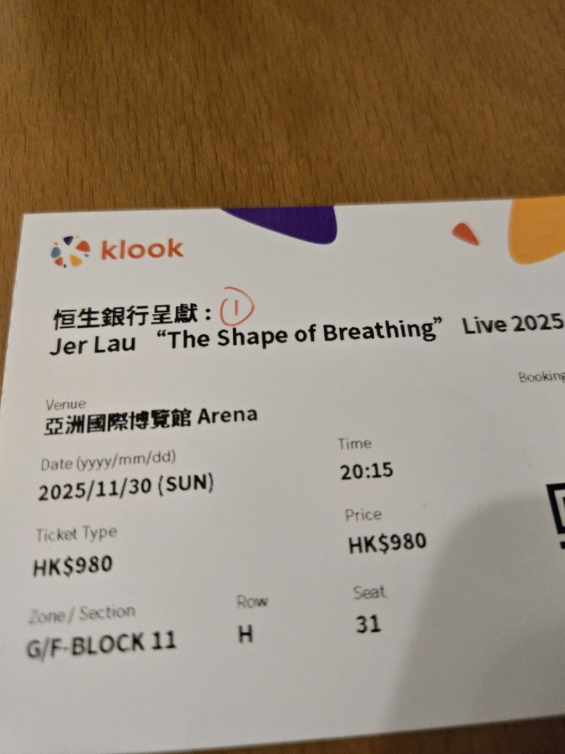半價（全場最平）實體票11月30日（星期日）頭場2連位柳應廷演唱會門票980票種Jer Lau "The Shape of Breathing" Live 2025 Tickets, 門票 ...