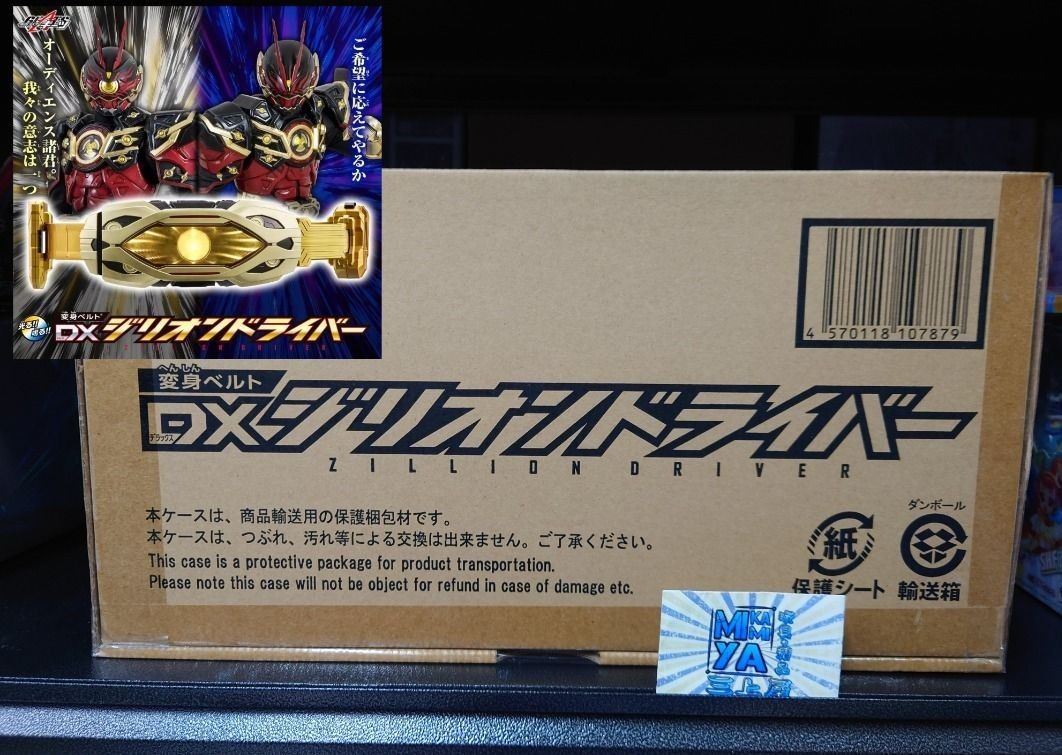 三上屋 🎄聖誕限定優惠🎄 行版 幪面超人 極狐 KAMEN RIDER GEATS DX ZILLION DRIVER 變身腰帶 變身器 ...