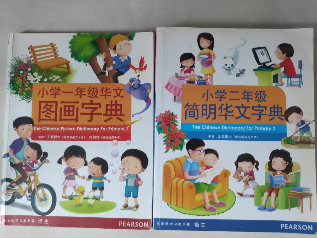 ️Chinese Picture Dictionary for Primary 1 & 2 Pearson Textbook Book ...