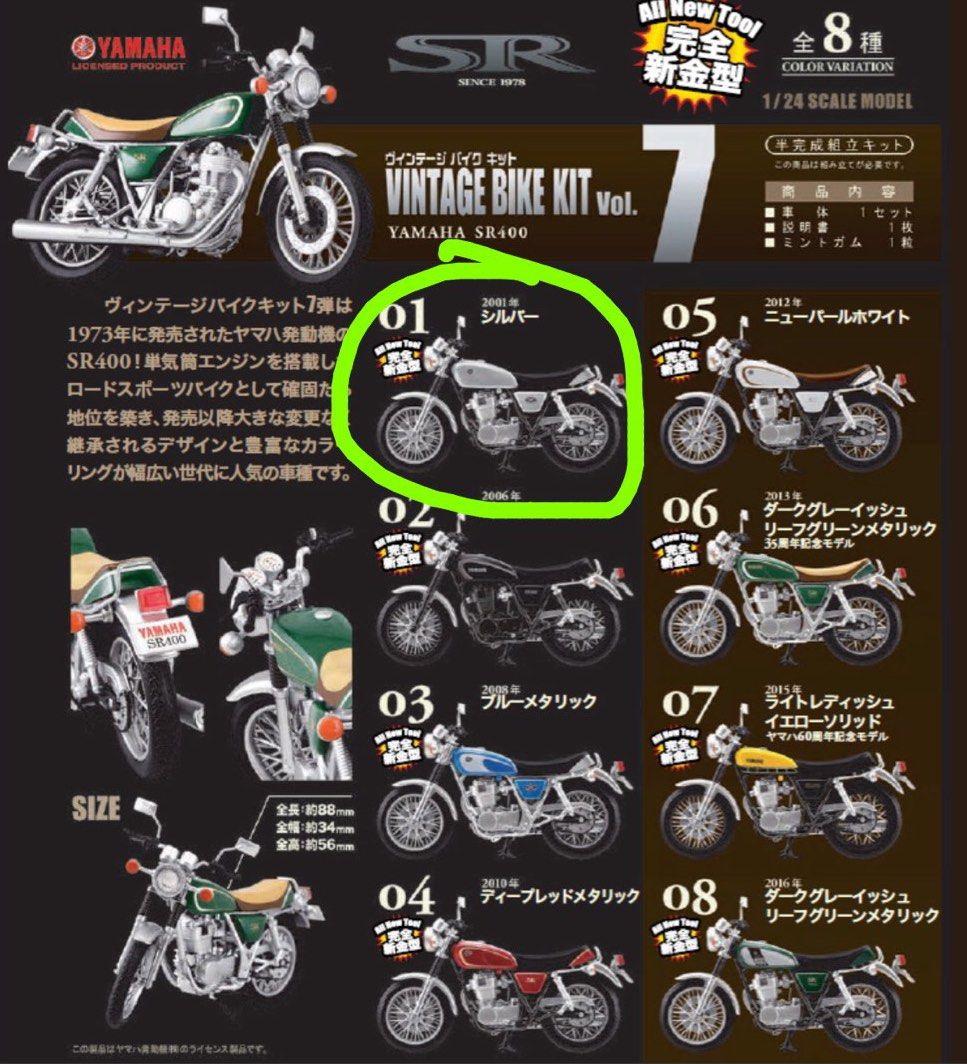 ‼️F-toys 1/24 Vintage Bike Kit Vol. 7 電單車 摩托車 模型 組裝 食玩 盒蛋 盲盒 經典 收藏 玩具 景品 裝飾 擺設 佈置 figure 節日 聖誕節 ...