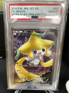 [PSA 10] Jirachi Full Art CP5 Dream Shine Collection Pokemon TCG Card ...