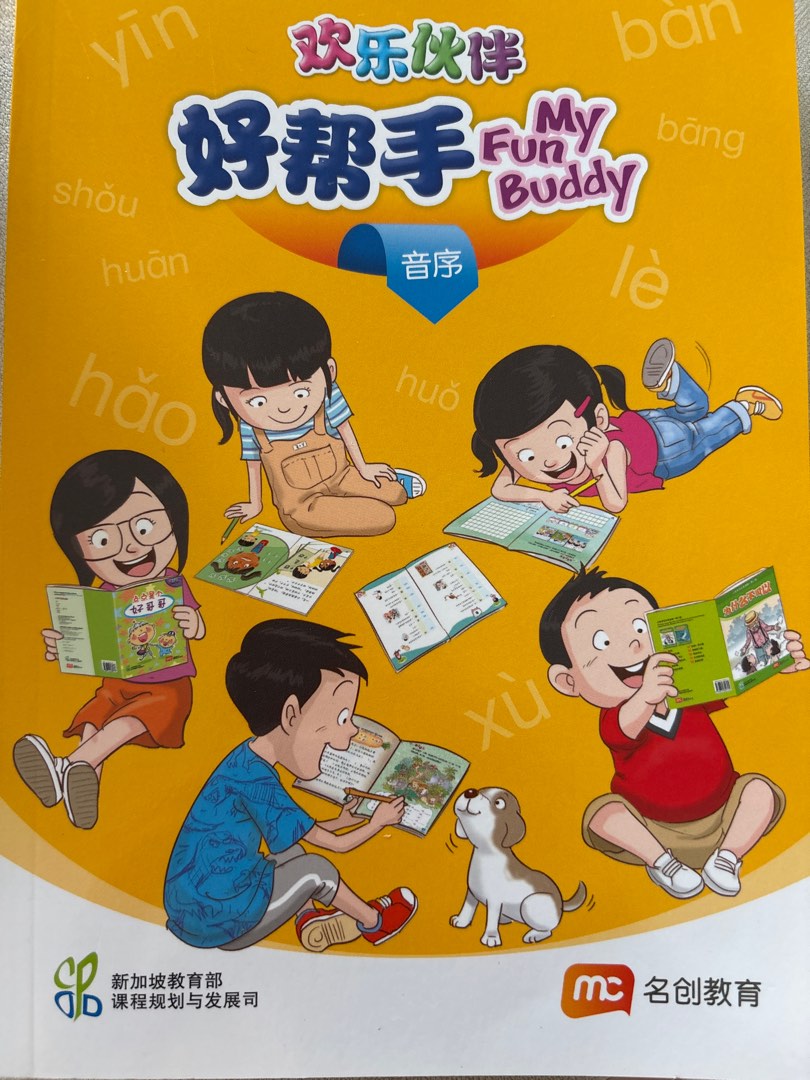 My Fun Buddy Textbook, Hobbies & Toys, Books & Magazines, Textbooks on ...