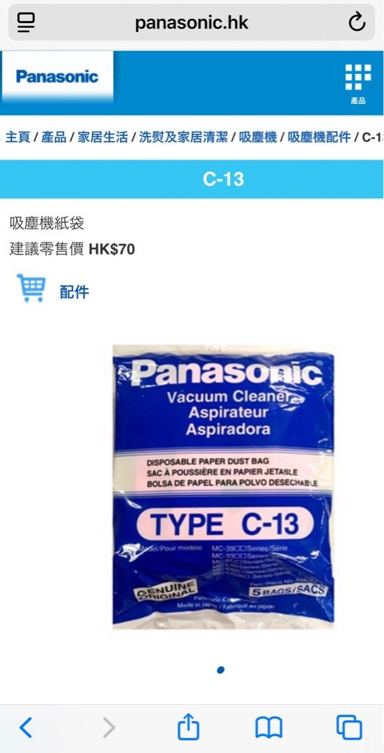 Panasonic Type C-13 吸塵機袋 Vacuum Cleaner Dust Bag, 家庭電器, 吸塵機 ＆ 家居清潔電器 - Carousell