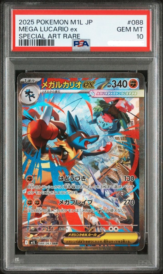 [PREORDER] Mega Lucario ex SAR PSA 10 Mega Brave Japanese Pokemon TCG, Hobbies & Toys, Toys ...