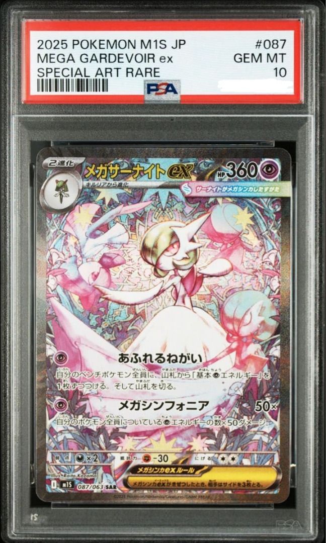 [PREORDER] CHEAPEST Pokemon TCG Card PSA 10 Mega Gardevoir ex SAR #087 ...