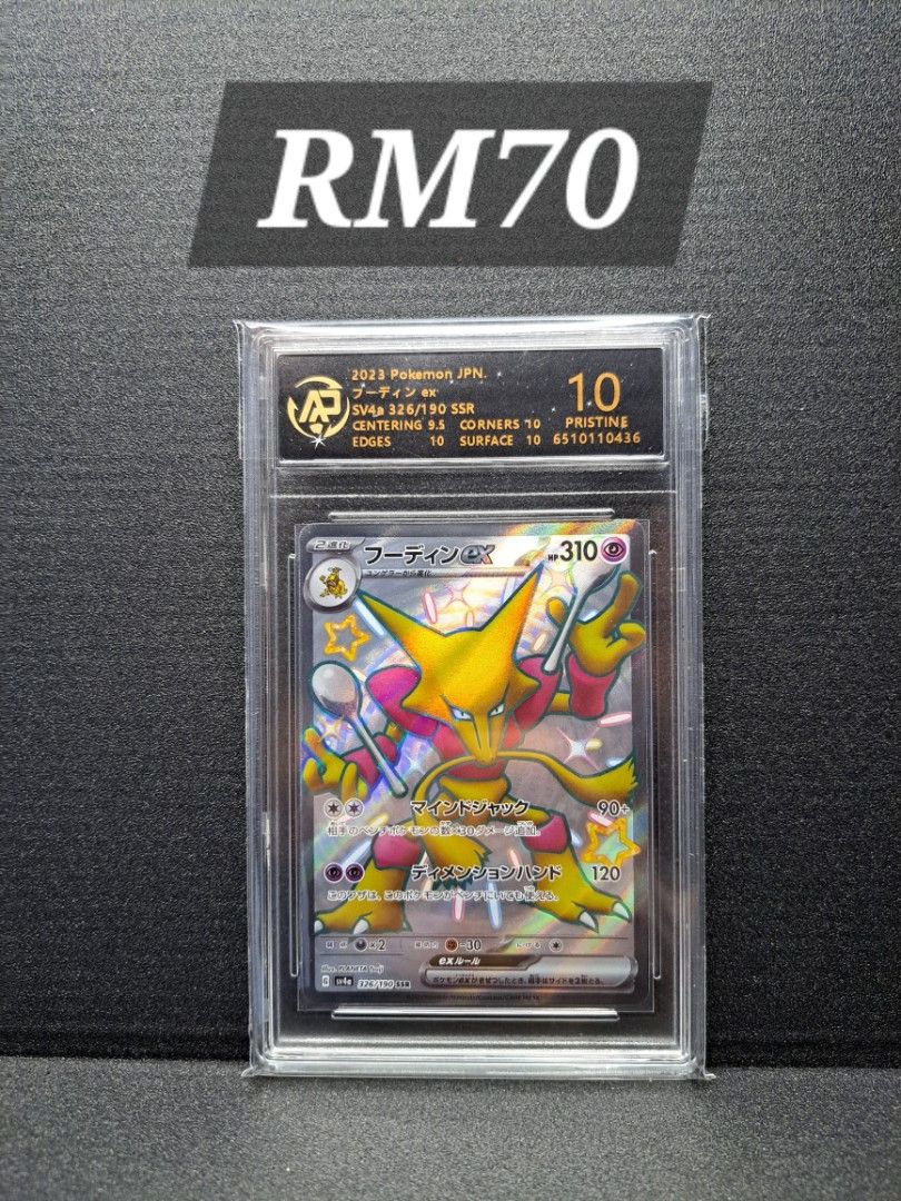 RPA 10 - Alakazam , Wigglytuff , Reshiram , Blaziken (Japanese) Pokemon ...