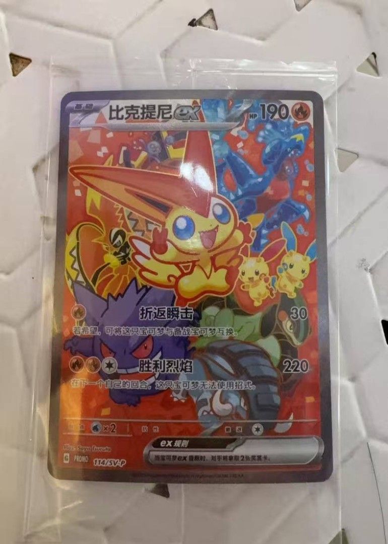 Victini Ex Battle Winner Promo Card (Simplified Chinese), Hobbies ...