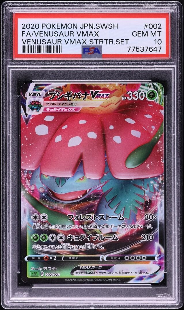 2020 Pokemon Japanese SWSH VMAX Starter Set Full Art Venusaur VMAX #2 ...