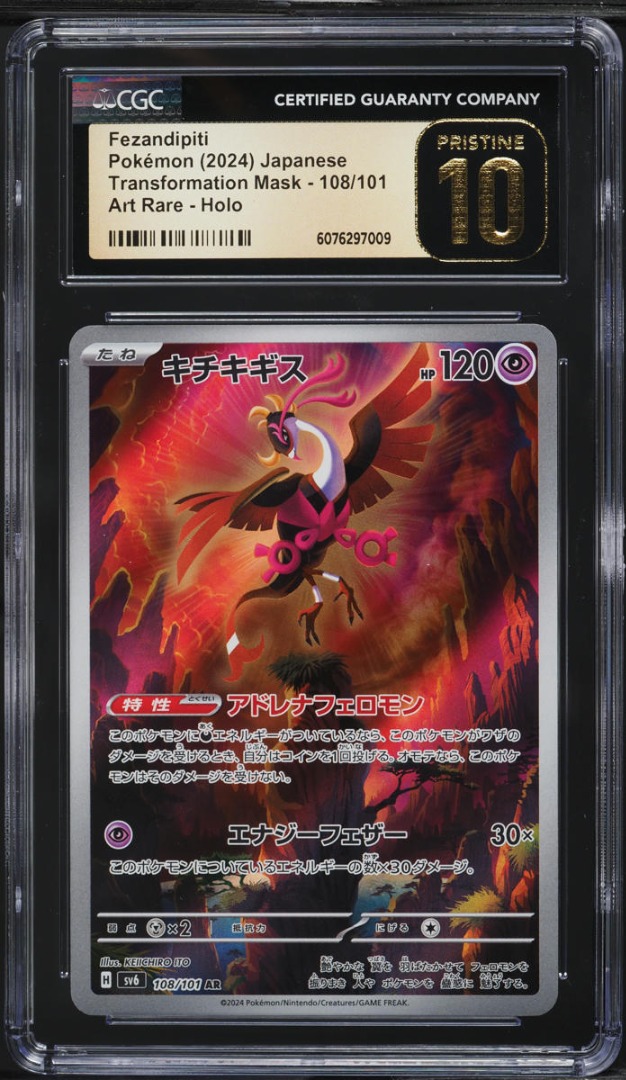 2024 Pokemon Japanese SV Transformation Mask AR Fezandipiti #108 CGC 10 ...