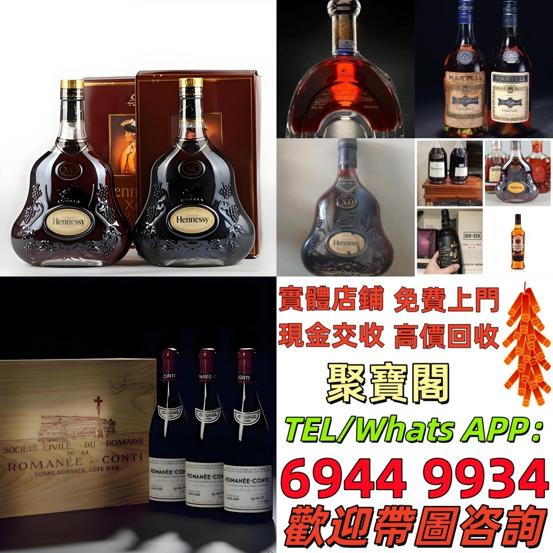 《聚寶閣 》舊酒 洋酒 麥卡倫 17 麥卡倫 1950 麥卡倫 1955 麥卡倫系列 麥卡倫 & 珍稀系列 威士忌特別版 響響17花鳥 響21 ...