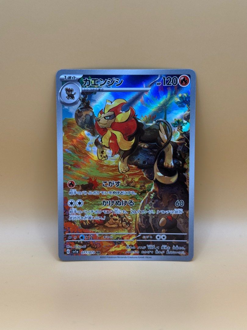 🎨 Art Rare (AR) | Pyroar 077/073 | Triplet Beat (SV1a) | Japanese | Near Mint / Ungraded | LX ...