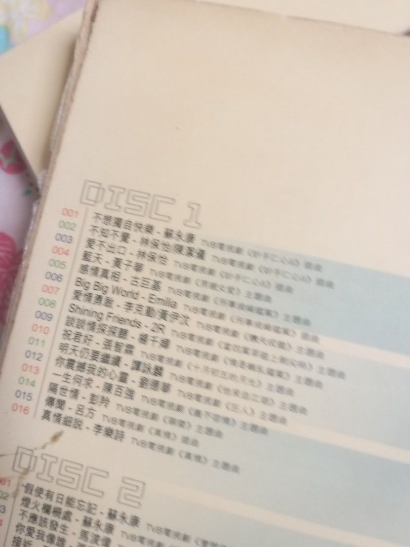 劇力萬鈞 TVB 電視劇高收視主題曲 2 CD 妙手仁心 壹號皇庭 茶是故鄉濃 蘇永康林保怡陳潔儀古巨基李克勤楊千嬅張智霖譚詠麟劉德華陳百強 彭羚呂方 鄭伊健 羅文 陳慧珊 張學友 馬浚偉 ...