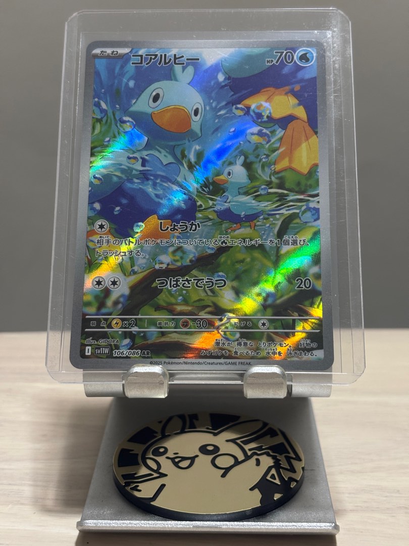 AR Ducklett #106, Hobbies & Toys, Toys & Games on Carousell