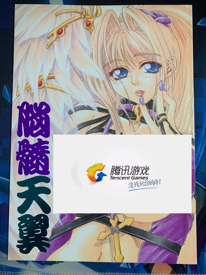 (B2-26p)(H Comics Collection) Doujinshi - 脑髓天翼/䏟髓魔術/胸髓魔術/NO-NO'S ...