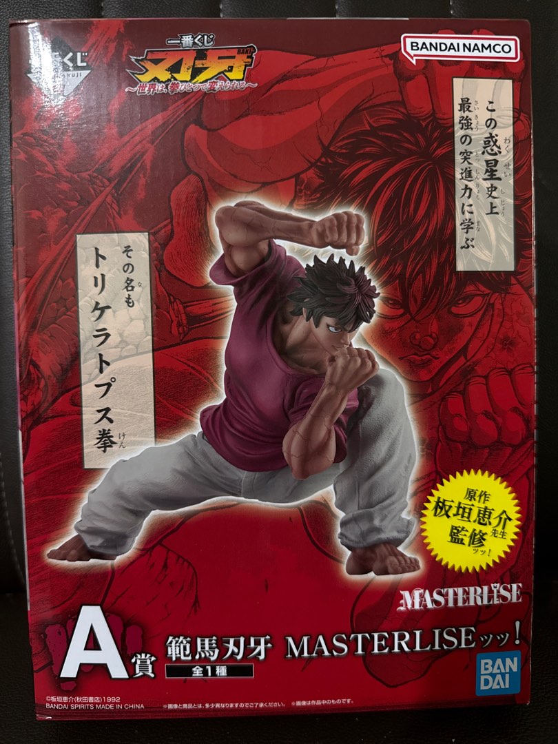 Baki Hanma Masterlise Figure, Hobbies & Toys, Toys & Games on Carousell
