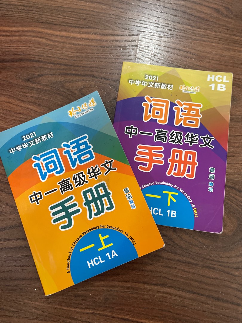 Both HCL Chinese Vocabulary Handbooks (1A & 1B), Hobbies & Toys, Books ...