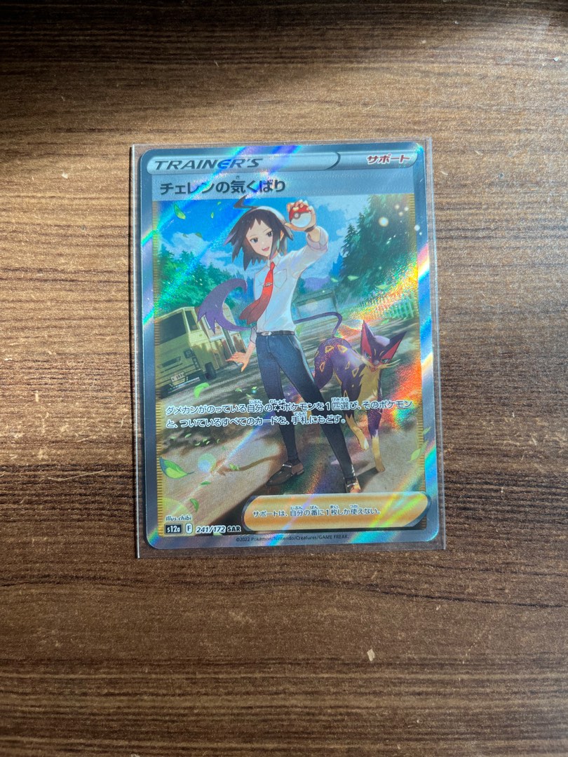 Cheren’s Care SAR Trainer Card 241/172, Hobbies & Toys, Toys & Games on ...