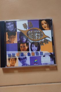 Chinese Music CD, Hobbies & Toys, Music & Media, CDs & DVDs on Carousell