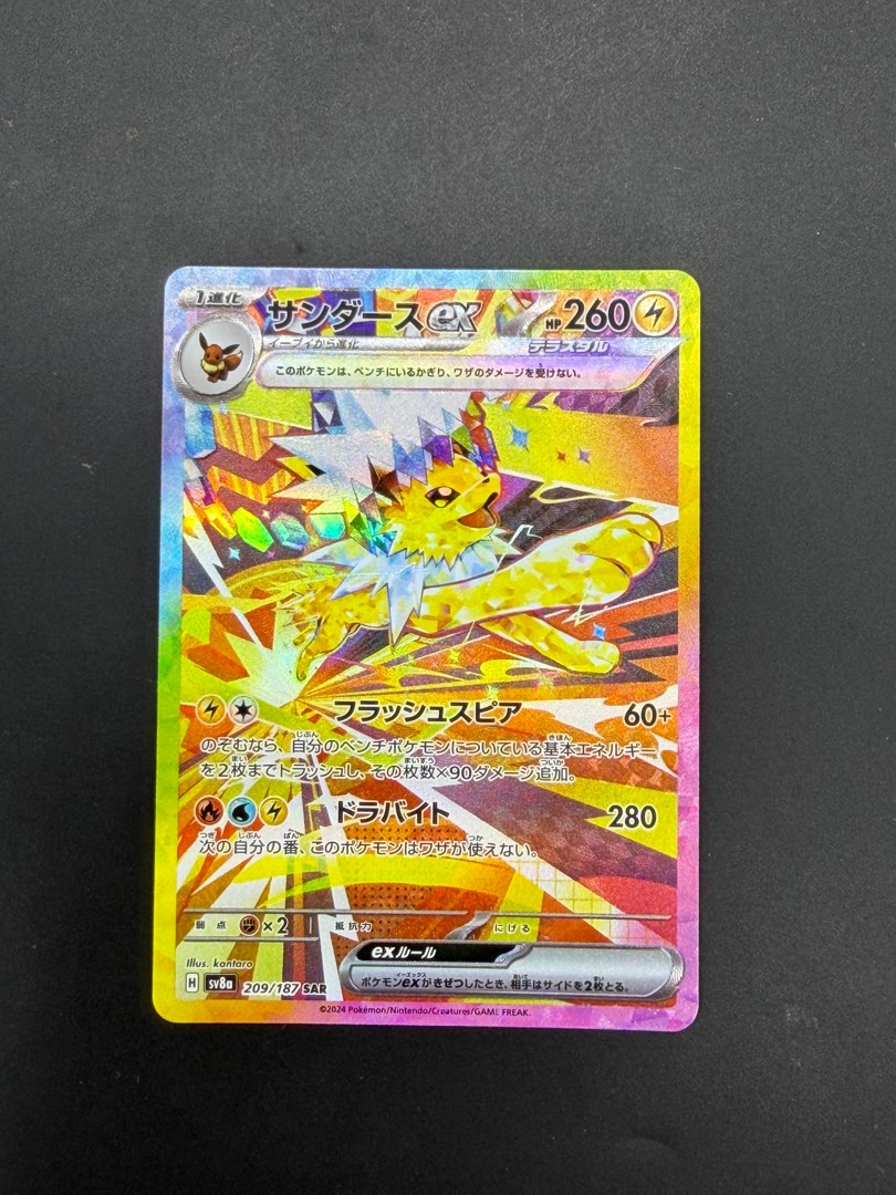 [JAP] Jolteon Ex SAR Terastal Festival Pokemon, Hobbies & Toys, Toys ...
