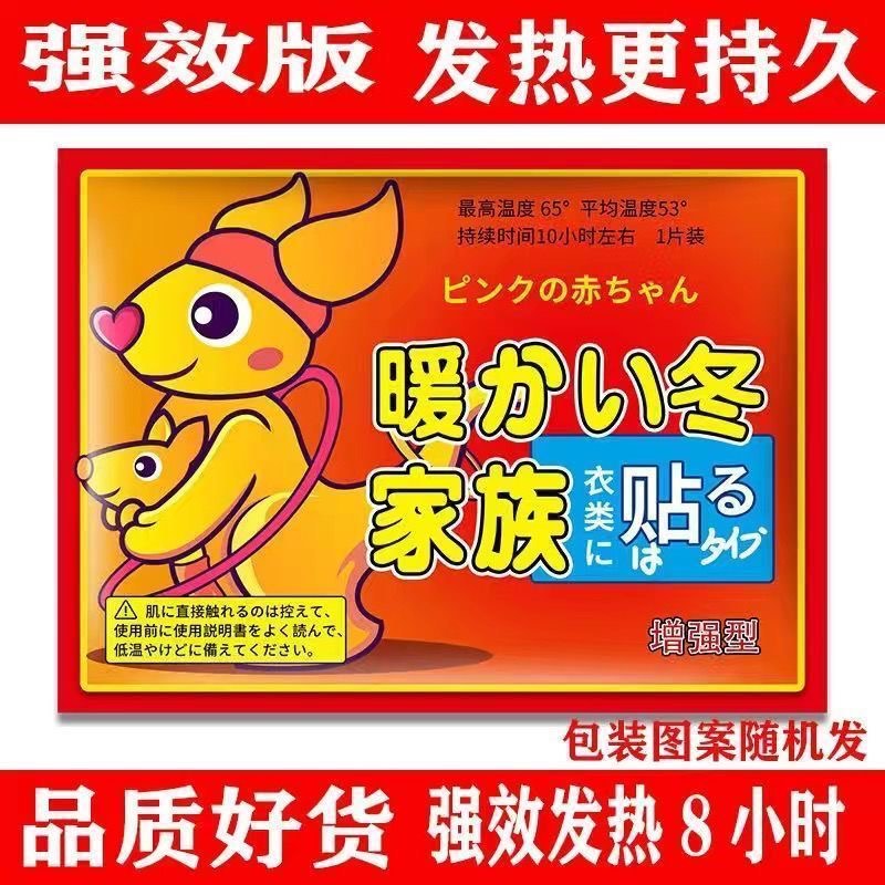 Japanese Heat Pack - 8 Hours Warmth for winter, Hobbies & Toys, Travel ...