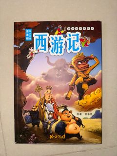 Big Plane's Long Journey Interactive Sound Book, Hobbies & Toys, Books ...