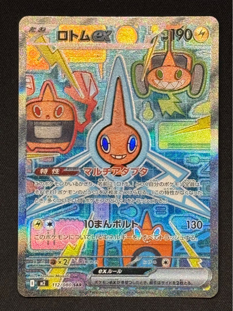 M2 Rotom EX SAR, Hobbies & Toys, Toys & Games on Carousell
