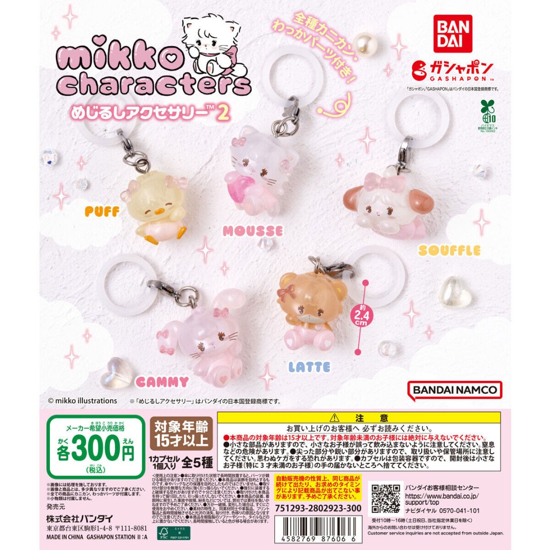 Mikko Characters Keychain Japan Gachapon, Hobbies & Toys, Toys & Games ...