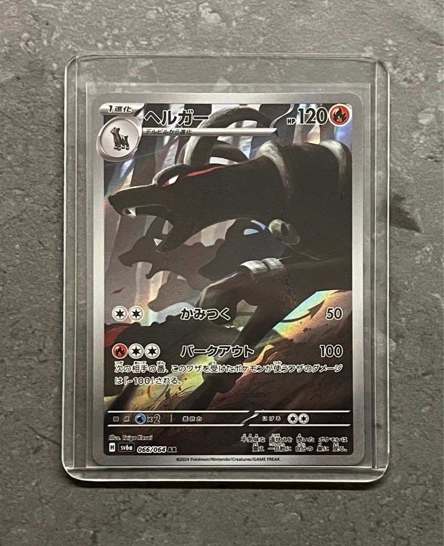 Houndoom, Ambipom , Ninjask & Flutter Mane) AR Jap Pokemon Raw cards ...