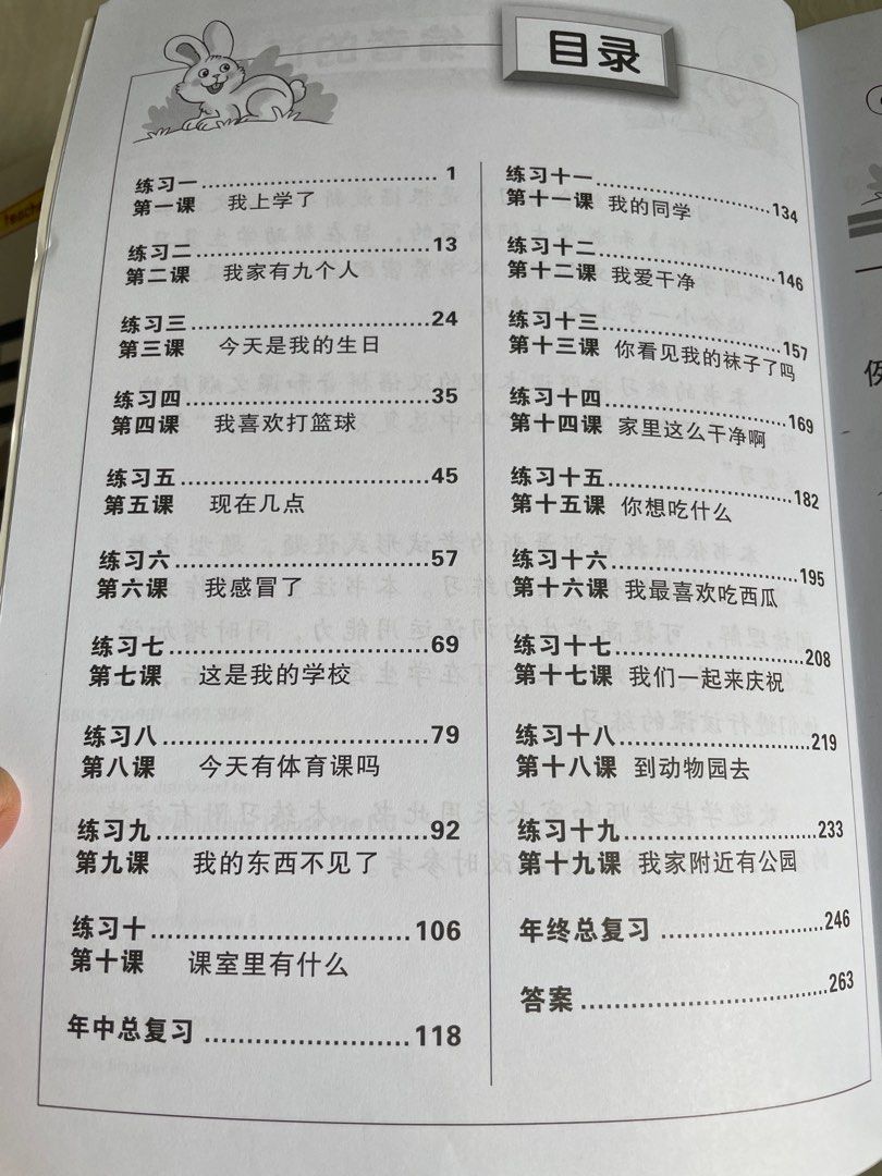 Primary 1 Chinese Complete Practice Textbook, Hobbies & Toys, Books ...