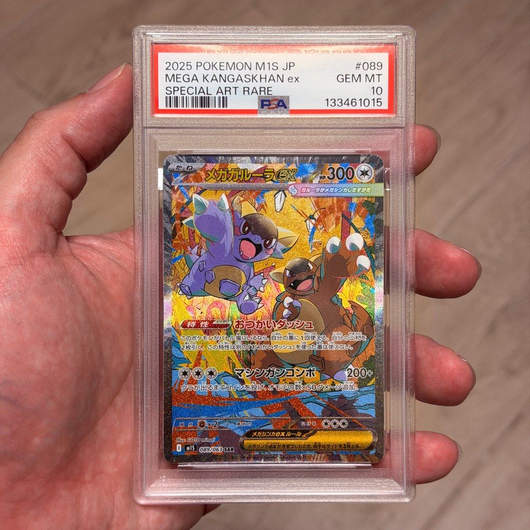 PSA10 現貨 不議價 PTCG TCG PSA 10 MEGA Kangaskhan ex SAR M1S 089/063 Expansion Pack Mega Symphonia 袋獸 ...