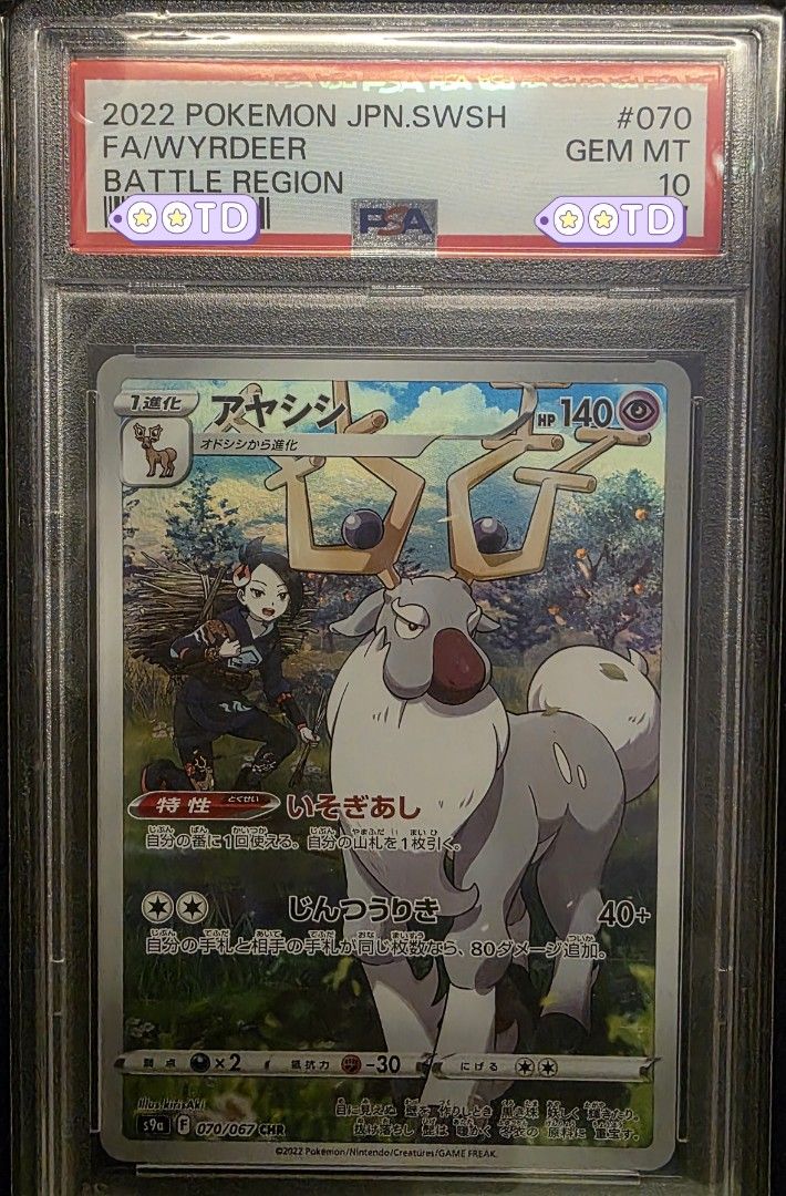 All for $250 - PSA 10 Pokemon Cards - CHR Cards, FA Castform / FA ...