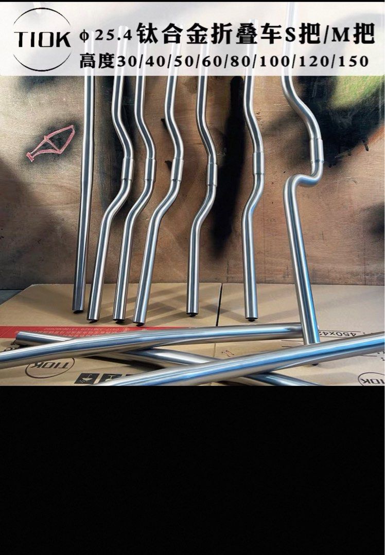 Tiok titanium Folding Bike Handlebar, Sports Equipment, Bicycles & Parts, Parts & Accessories on ...