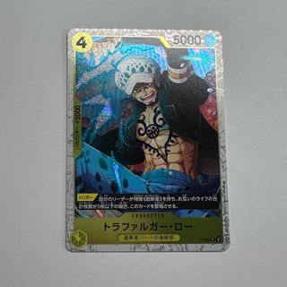 EB03 PSEC, SEC - Trafalgar Law & Uta SEC & PSEC - NM - Free Delivery, Hobbies & Toys, Toys ...