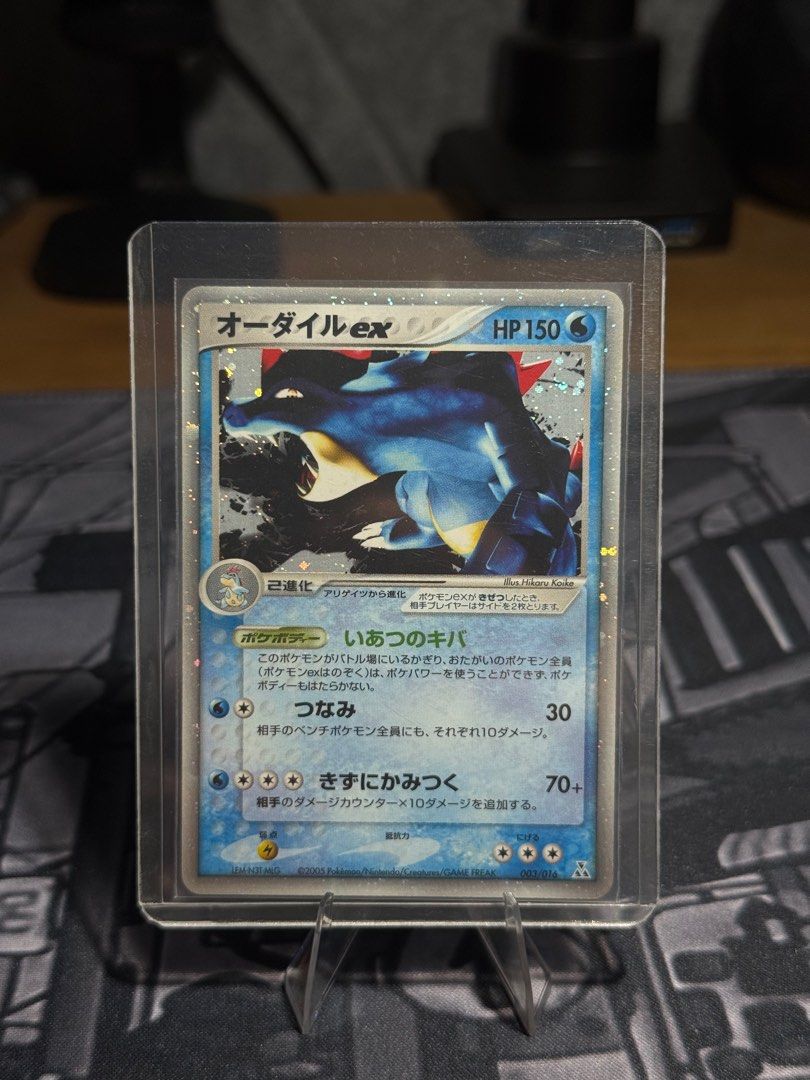 2005 Vintage Feraligatr ex 003/016 Constructed Starter Deck Japanese Pokemon, Hobbies & Toys ...