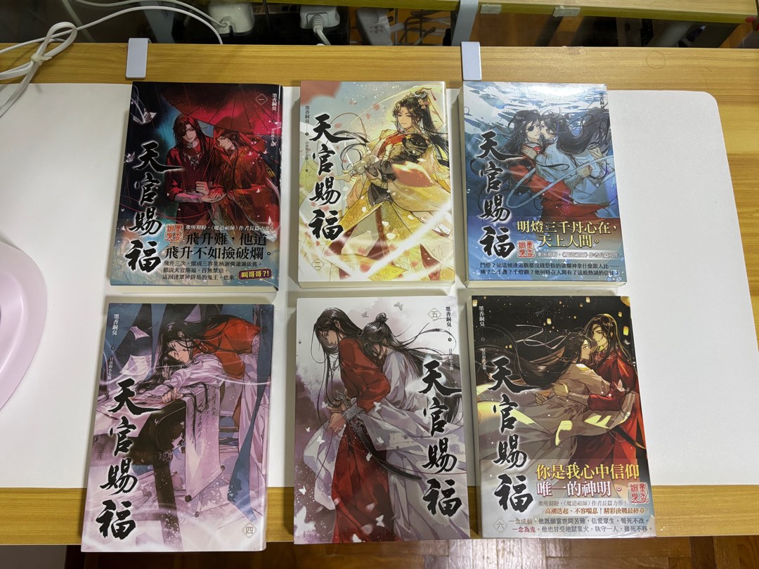 BNIP TGCF Official Traditional Chinese Novel Full Set, Hobbies & Toys ...