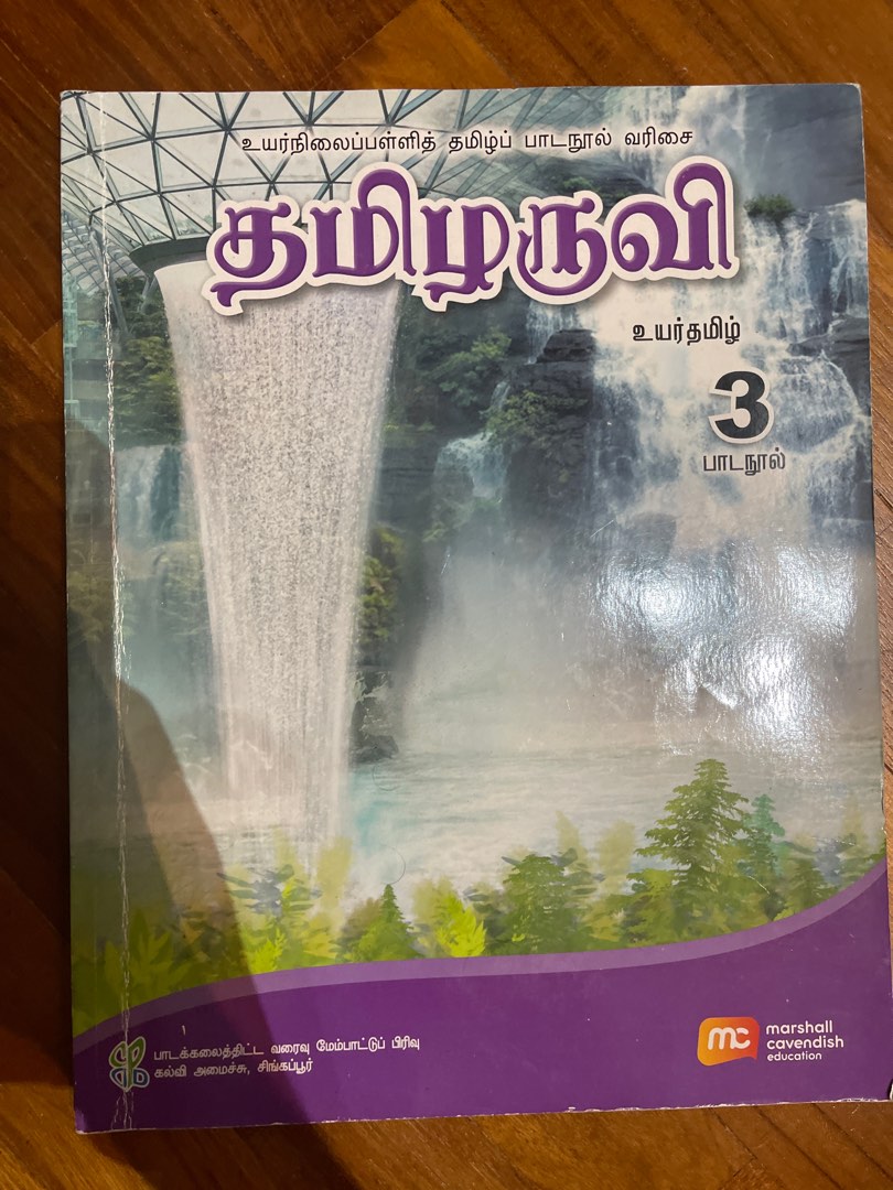 Higher Tamil Textbook - Tamilruvi secondary 3, Hobbies & Toys, Books ...