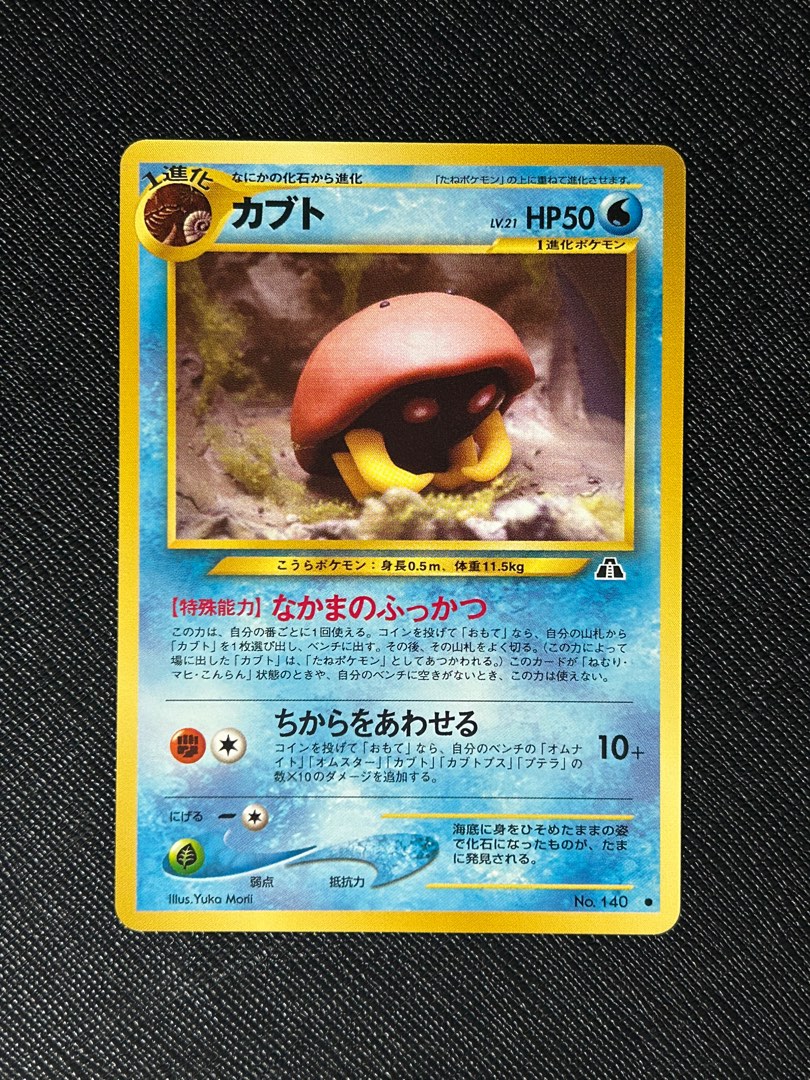 Kabuto Vintage Old Back Neo Pokemon Card (Yuka Morii), Hobbies & Toys ...