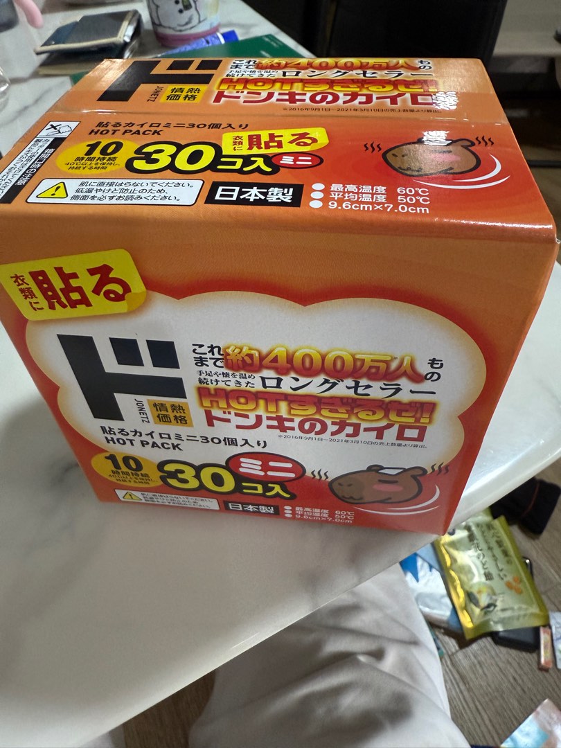 Made In Japan - Heat Pack, Hobbies & Toys, Travel, Travel Essentials ...