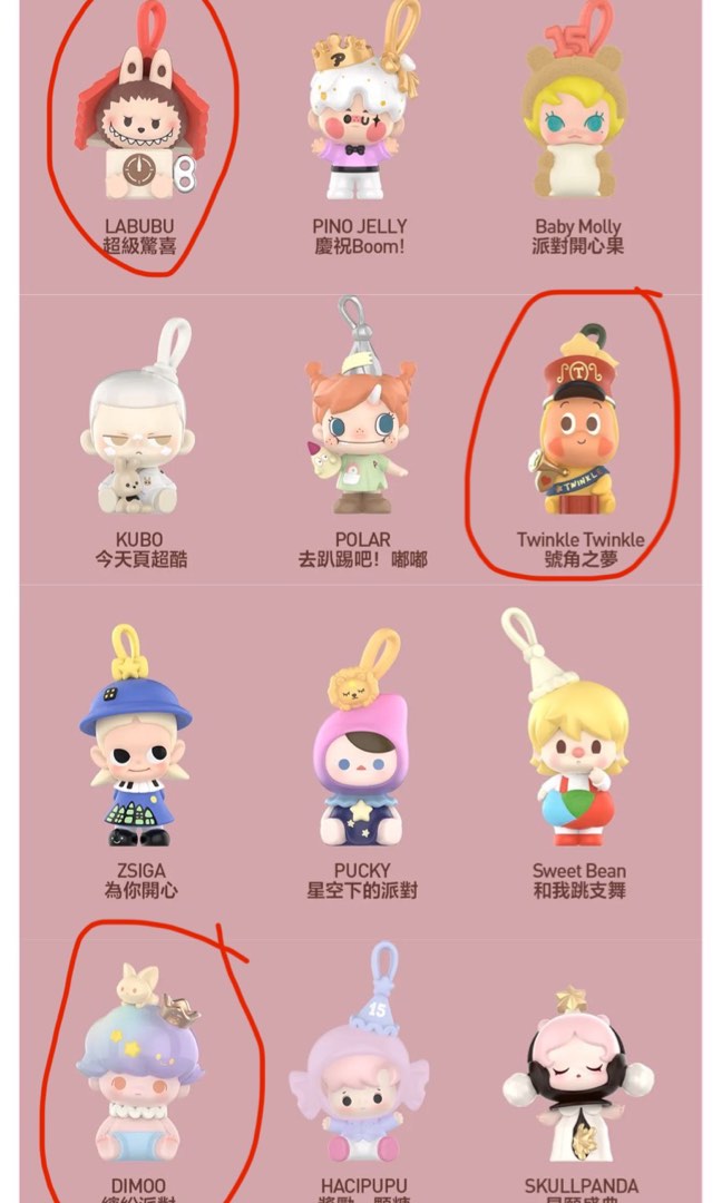 Popmart popbean 15周週年 labubu 星星人 Dimoo, 興趣及遊戲, 玩具 & 遊戲類 - Carousell