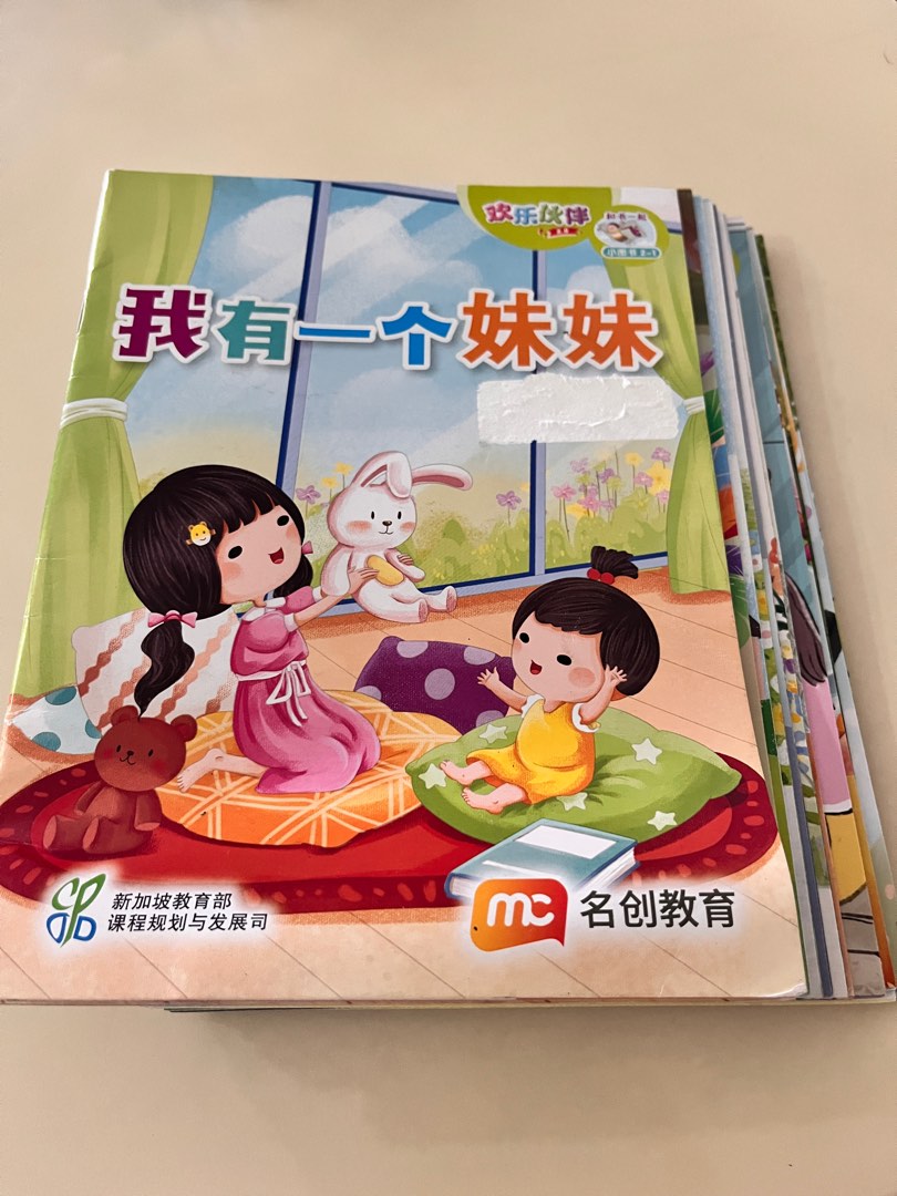 Primary School Textbooks and Workbooks, Hobbies & Toys, Books ...