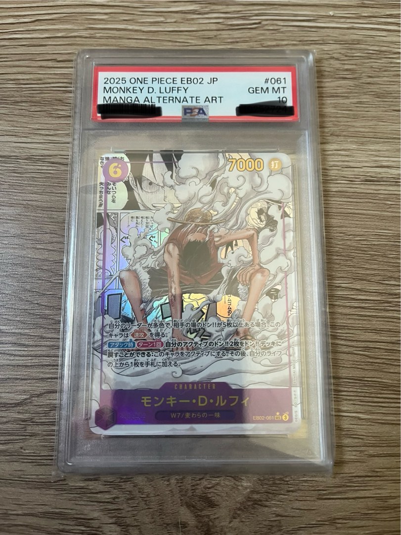 psa10 漫畫 路飛 二檔 monkey.d.luffy SEC-SP [EB02-061](Extra Booster "Anime ...