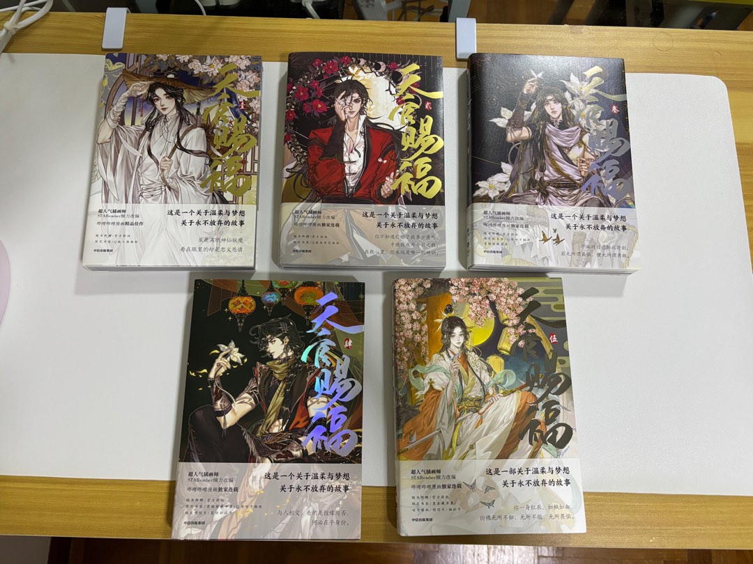TGCF Official Starember Manhua 1-5, Hobbies & Toys, Books & Magazines ...