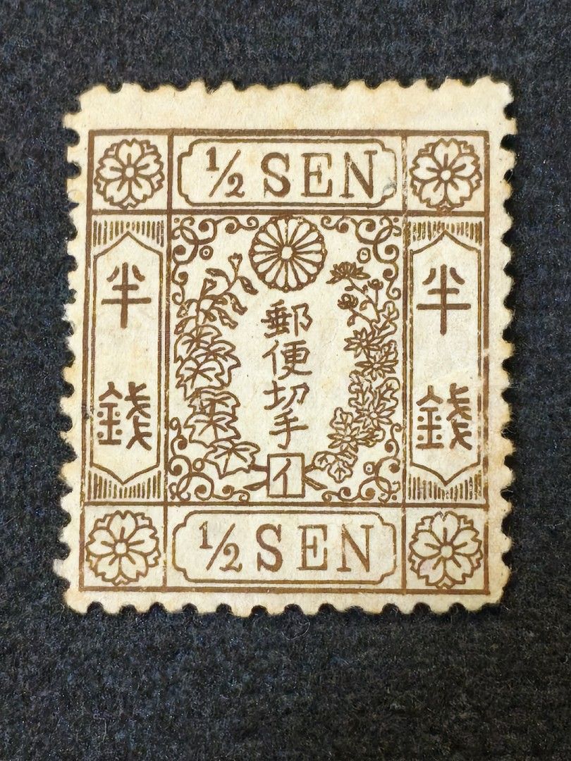 1870 Japanese 1/2 Sen Stamp, Hobbies & Toys, Memorabilia & Collectibles ...